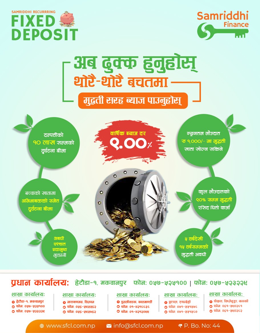 Recurring Fixed Deposit
