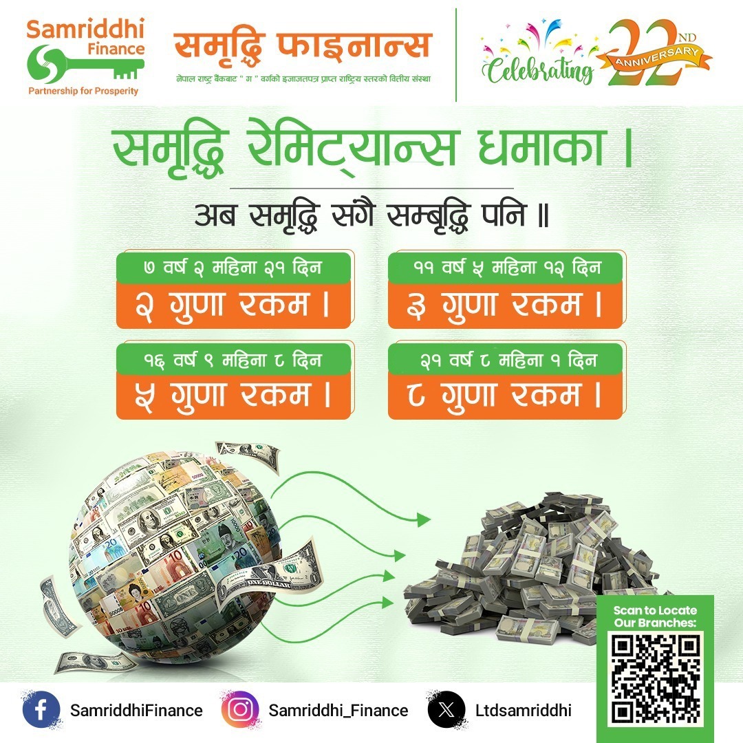 Samriddhi Finance Company Limited